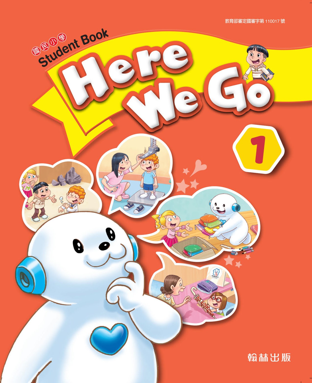 翰林國小英語英聽網