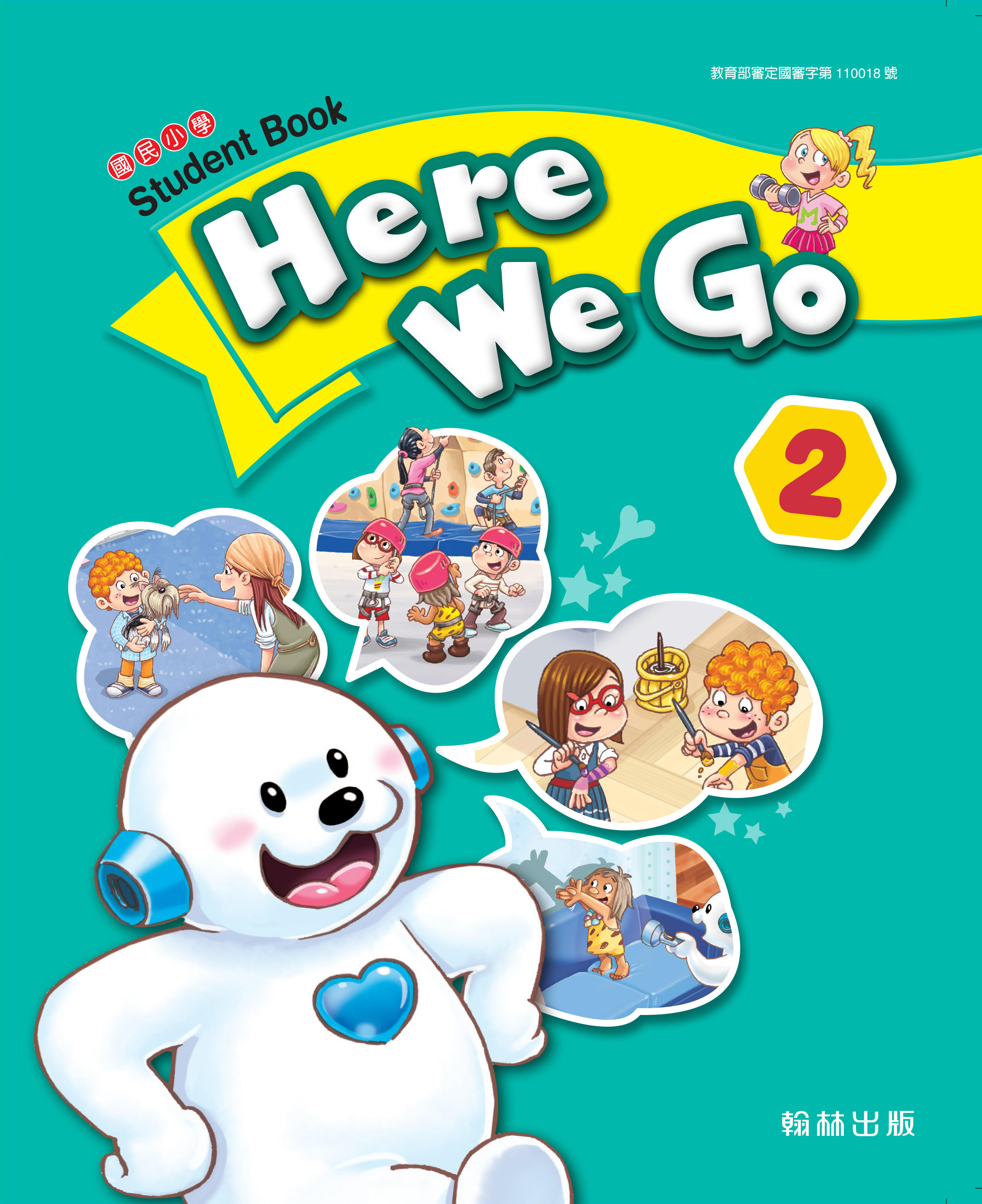 翰林國小英語英聽網